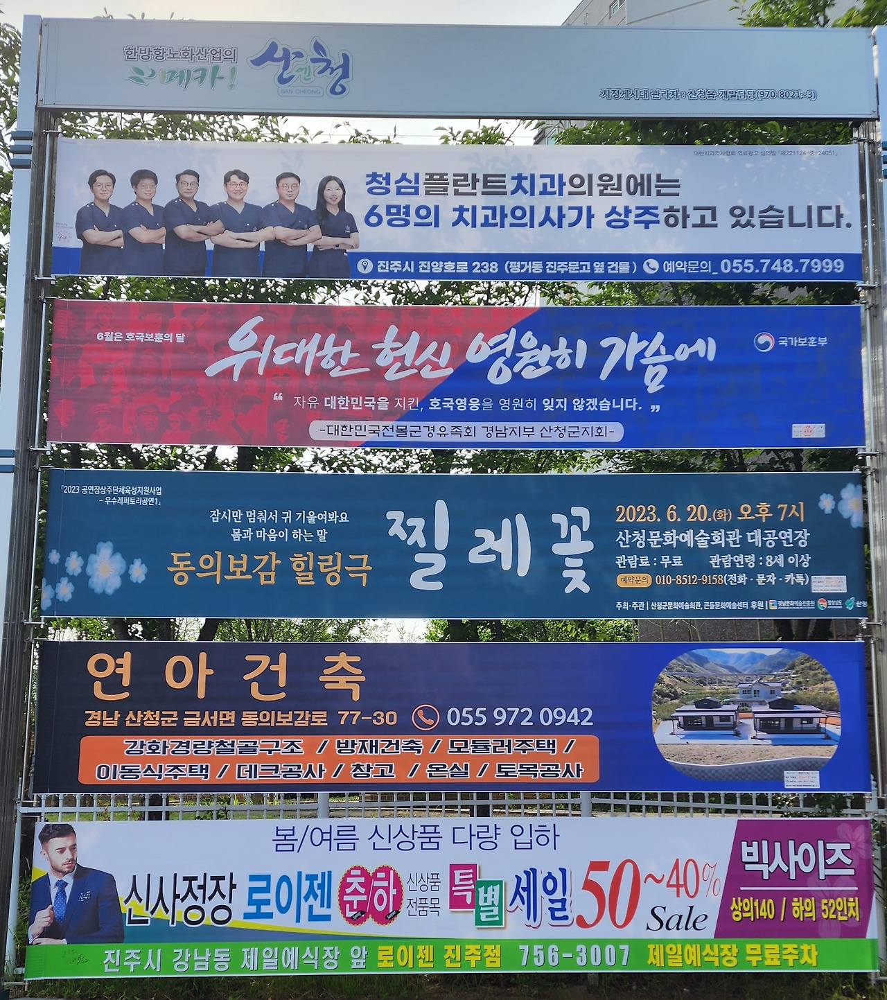 산청시외버스터미널 시간표