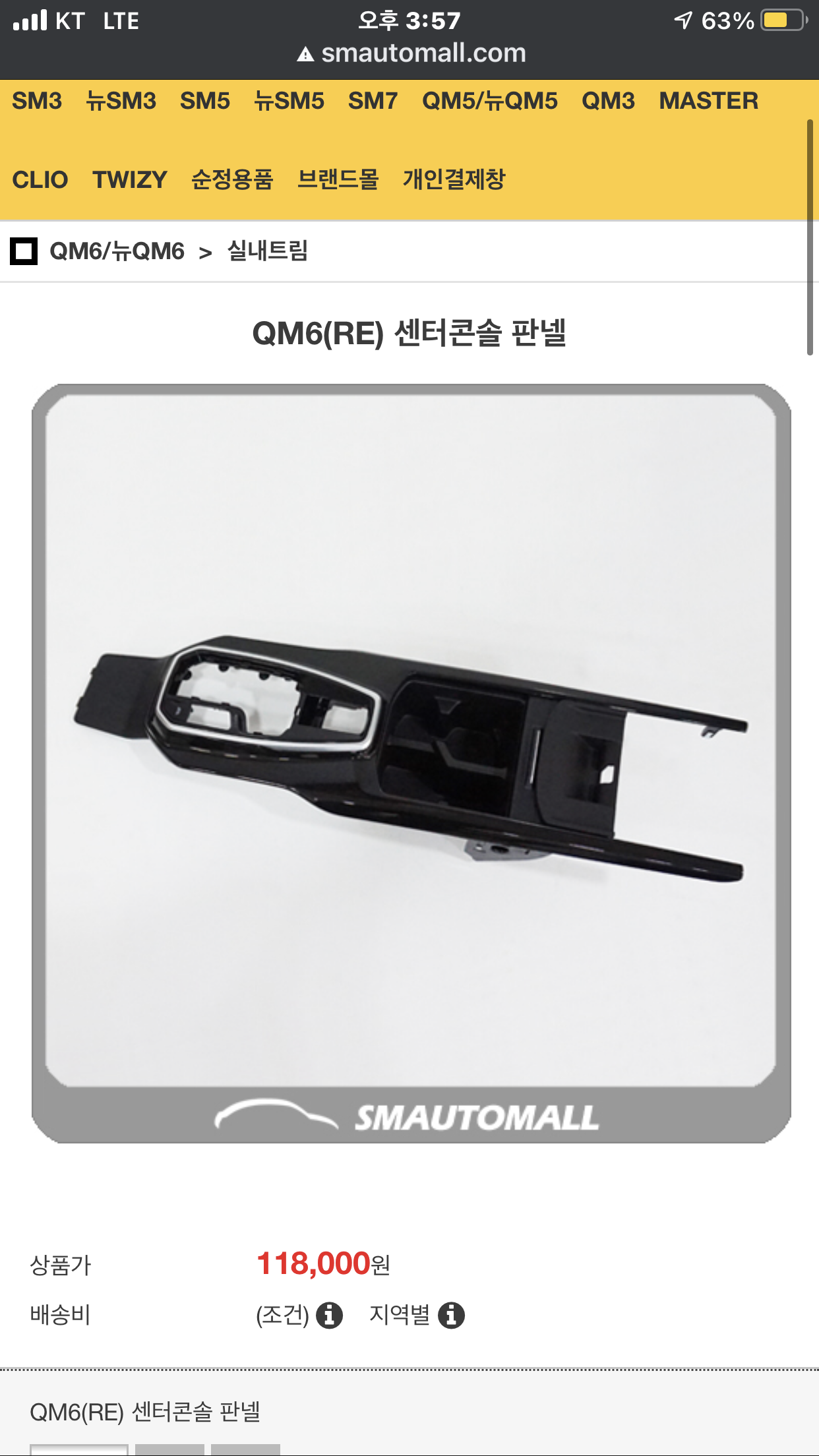 QM6 카플레이 USB소켓 교체 및 코딩 총정리(2018년식 QM6)