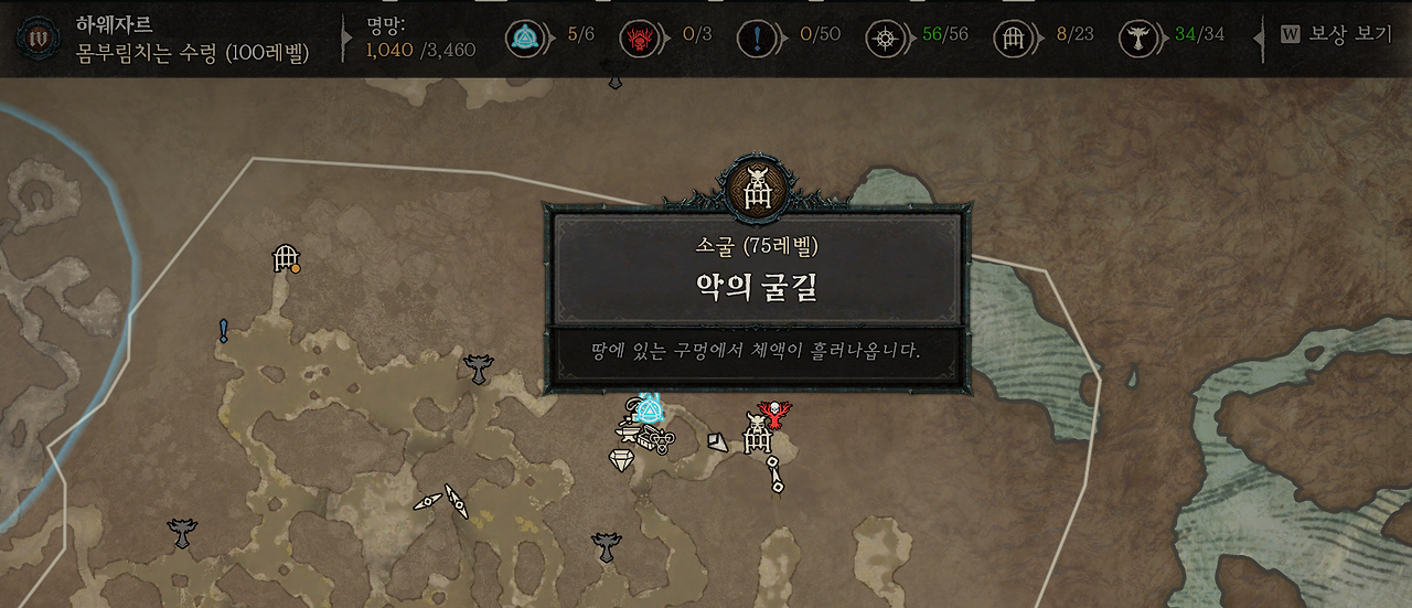 디아블로4 확장팩 우버보스 바르샨의 메아리 소환위치 및 재료와 수급처 정리