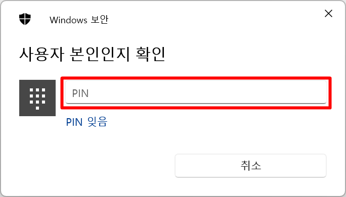 윈도우 10 11 지문 로그인 설정 Windows Hello 지문