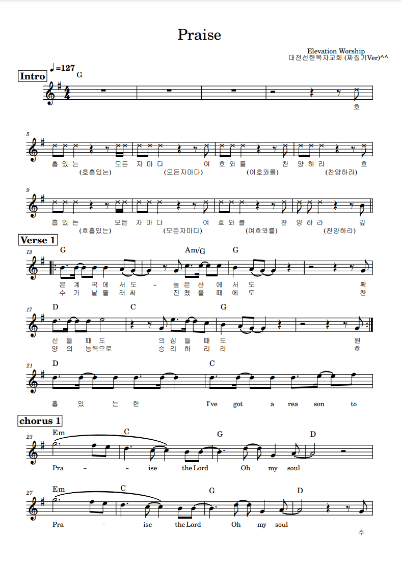 Praise ( Elevation Worship ) - 악보,가사,영상 G KEY