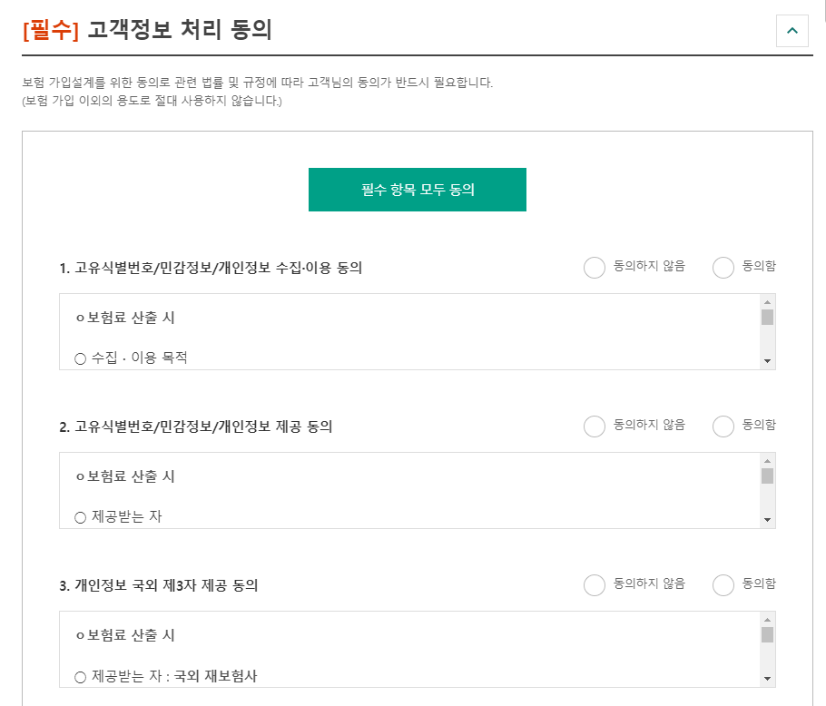 Db 동부화재 다이렉트 자동차보험 전화번호 가입방법 및 후기 Car 연구소