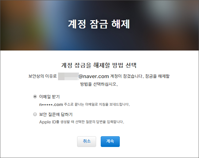 애플 아이디 비밀번호 찾기 애플 계정 비밀번호 재설정 방법