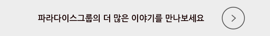 놓칠 수 없는 2023 파라다이스 슈퍼위크 호텔 아트파라디소 파라다이스 호텔and리조트 파라다이스 호텔 부산 혜택 모음