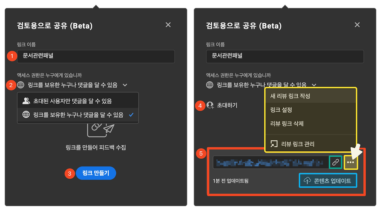 Adobe 일러스트레이터문서 공유