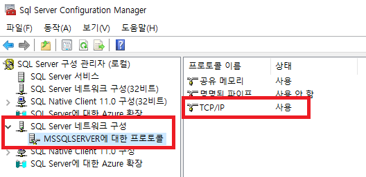 [MSSQL] '포트 1433에 대한 TCP/IP 연결에 실패했습니다.' 오류 해결 — 아크레의 개발로그