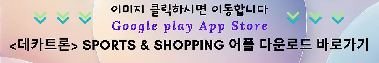엘에프몰 앱 app 모바일 프리미엄 라이프스타일몰 LFmall 공식 어플 다운로드 방법 가이드 및 Q&A