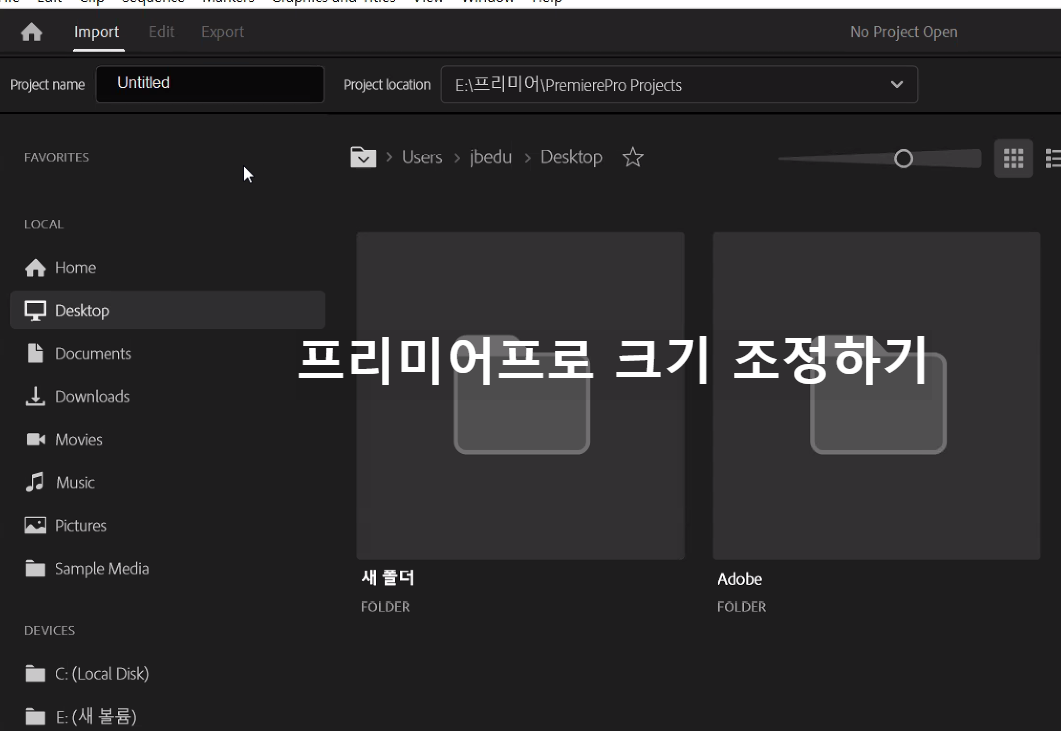 프리미어프로 쇼츠 만들기 세로영상 크기 조정하는 법