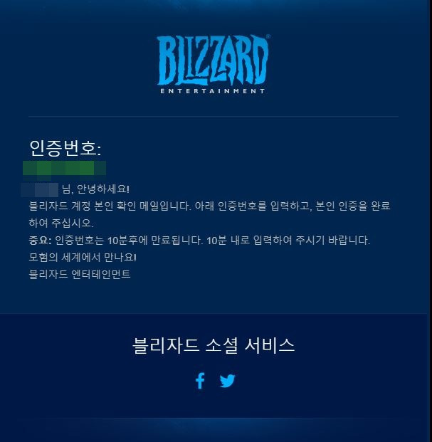 블리자드 휴면계정 해제 방법 정리블리자드 계정 잠김 해제