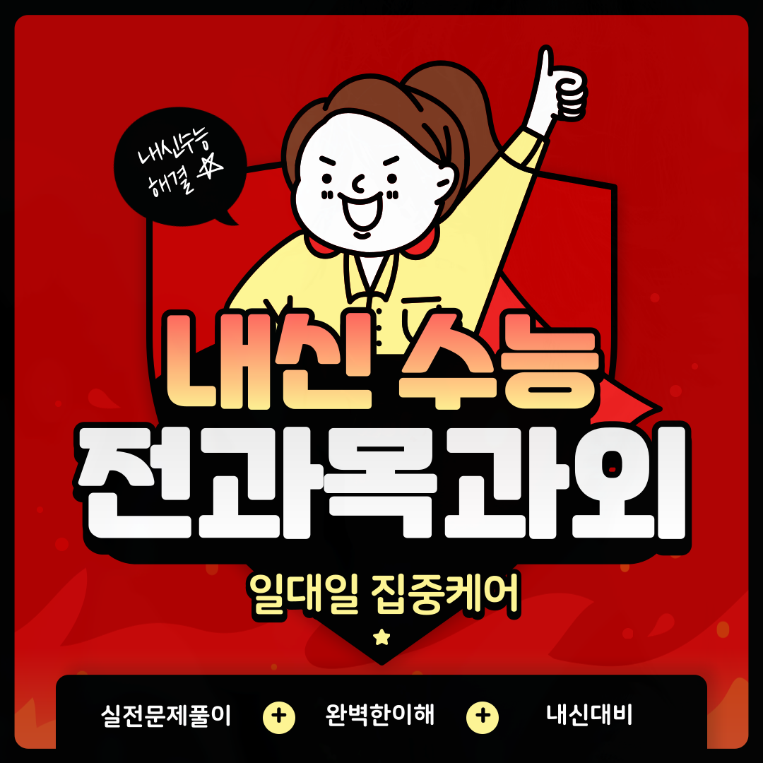 인천 갈산동 고등 수학과외 중학생 산곡동 초등 영어과외 과학 물리 화학 내신 수능 기말대비 플래닝수업 문화예술회관