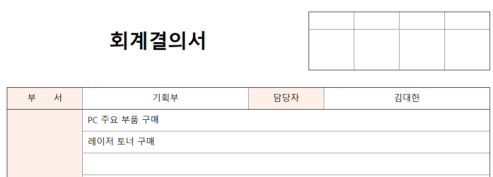 경리 서식 모음 경리일보 경리 회계업무일지 월계표 자금일보 등 엑셀 양식 다운로드