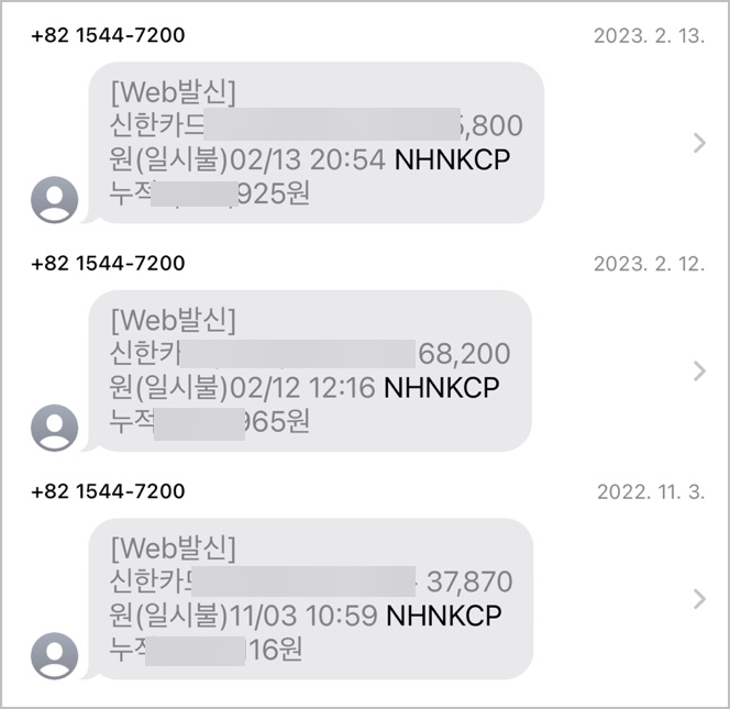NHN KCP 결제 내역 확인하기