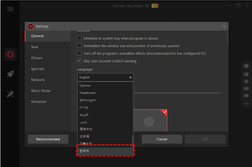 Pc 드라이버 자동 설치 프로그램 방법