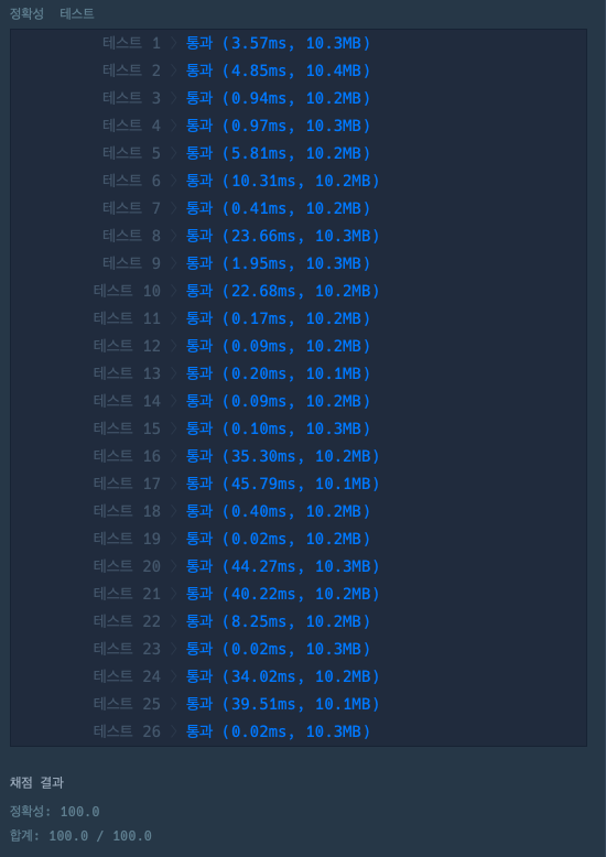 [Programmers] Level 1 - 소수 만들기