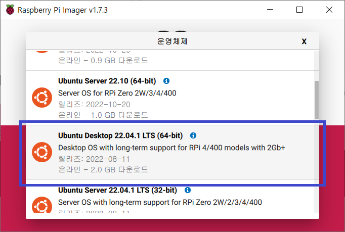 kjun.kr (kjcoder.tistory.com) :: [RaspberryPi] 라즈베리파이에 ubuntu(우분투 22.04) 설치하기
