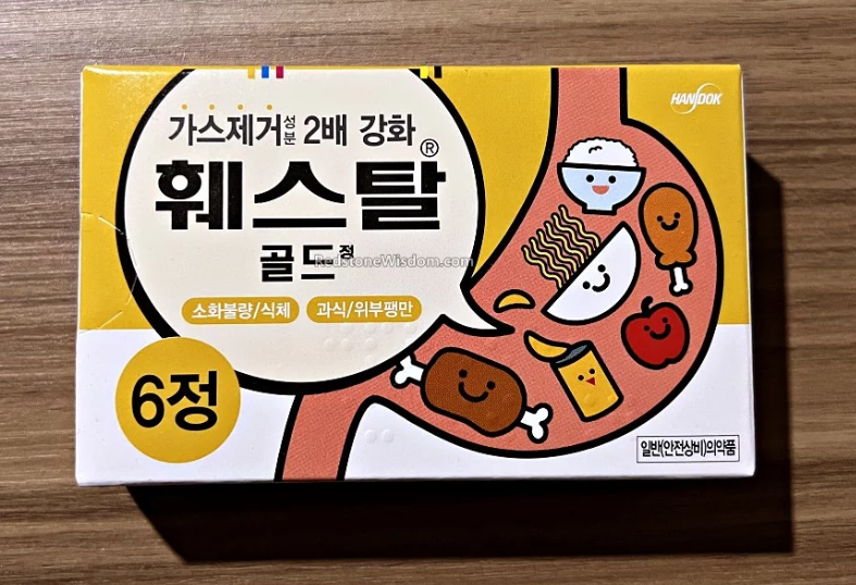 훼스탈 플러스 Vs 훼스탈 골드 편의점 소화제 선택 가이드