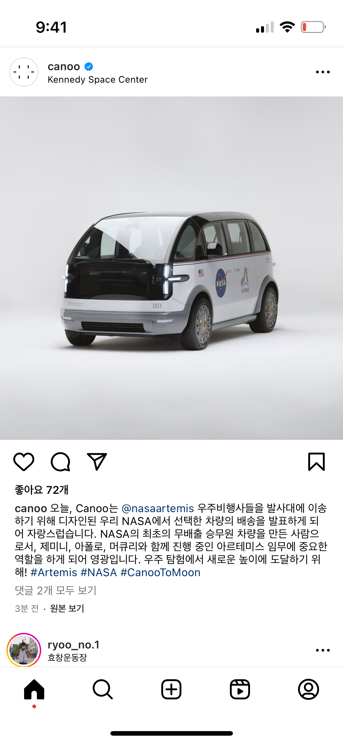 카누 Canoo GOEV, NASA에 승무원 수송 차량 완수