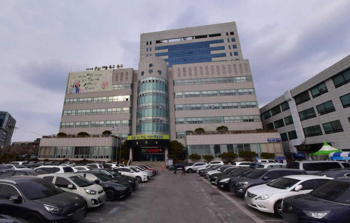 광주광역시 동구청 부서별 연락처 운영시간 티맵 길 찾기 주차정보