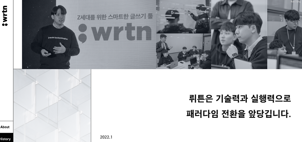 독서노트640뤼튼테크놀로지스 Ai글쓰기