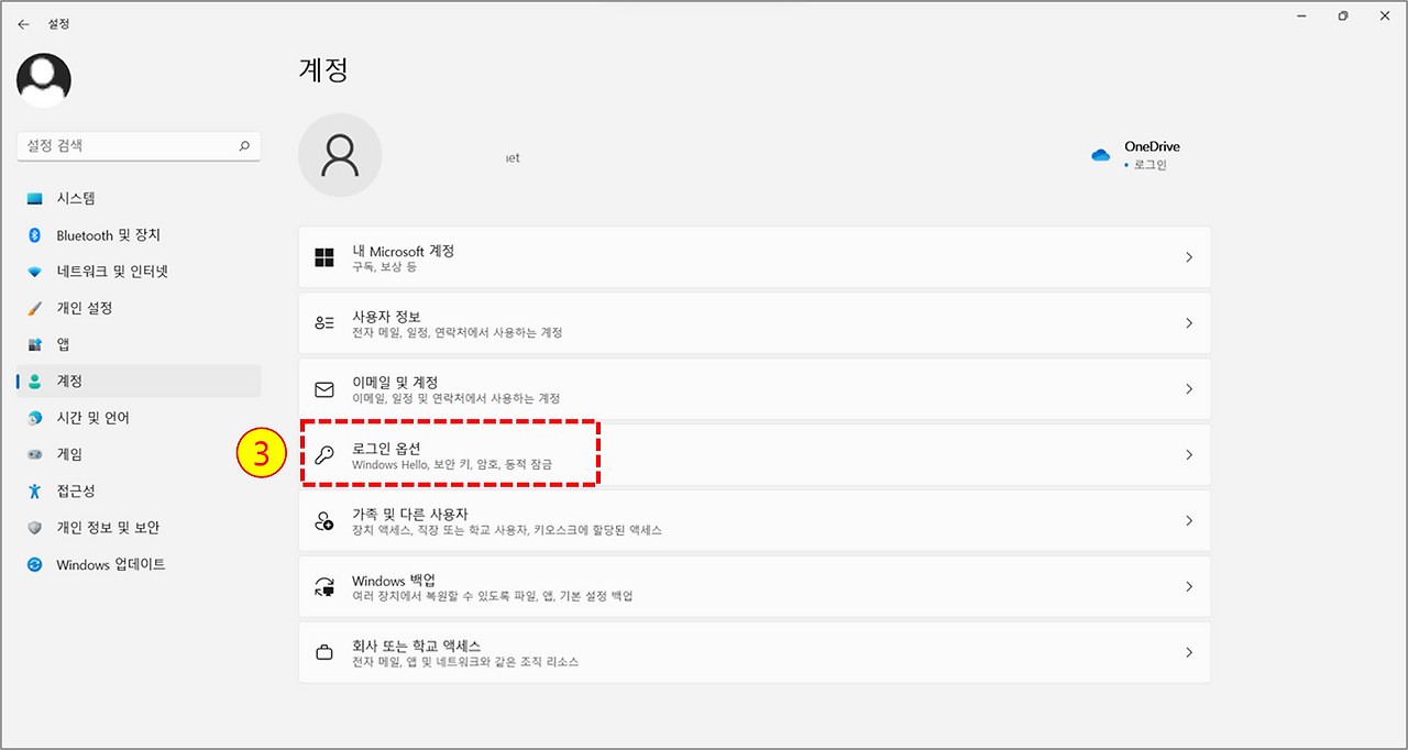윈도우 얼굴인식 로그인windows Hello 설정 방법