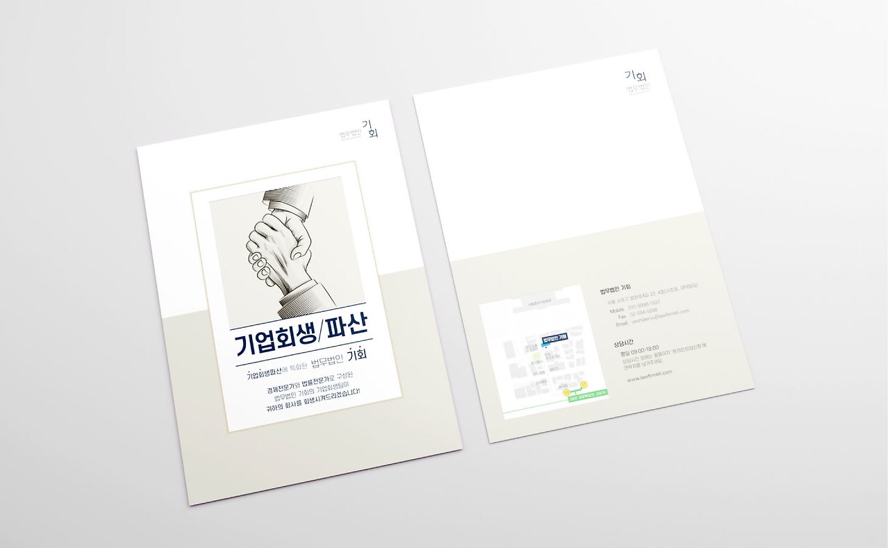 편집 디자인 법무법인 기회 홍보 브로셔