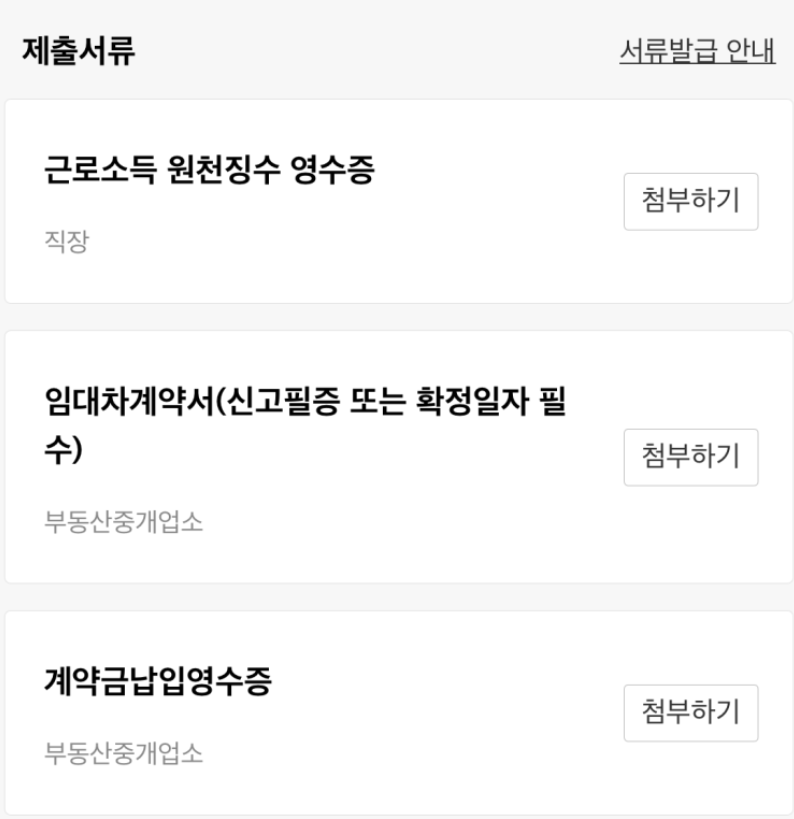 카카오뱅크 전월세보증금대출 후기장단점 연장후기 포함