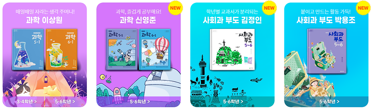천재교육 교과서 Pdf 다운로드 수학 과학 사회 사회과 부도