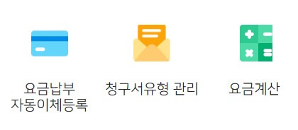 한국전력공사 사이버지점 홈페이지 바로가기(https://online.kepco.co.kr/) - Bankmania