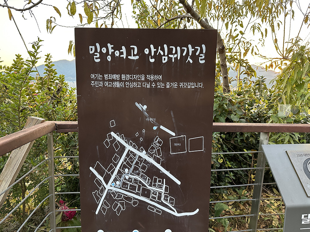 인생 사진 찍기 좋은 밀양 달빛 쌈지 공원
