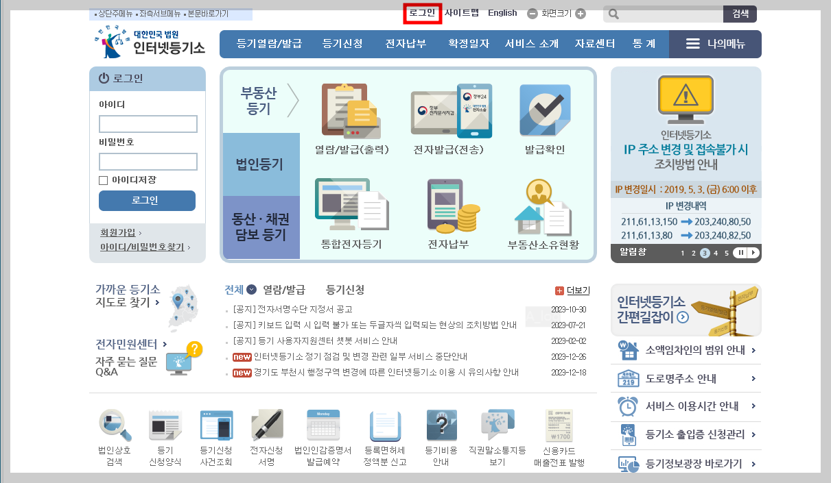 5 1인법인 감사 사임 셀프 등기 방법 절차 준비물2 인터넷 등기소 위택스 사임서