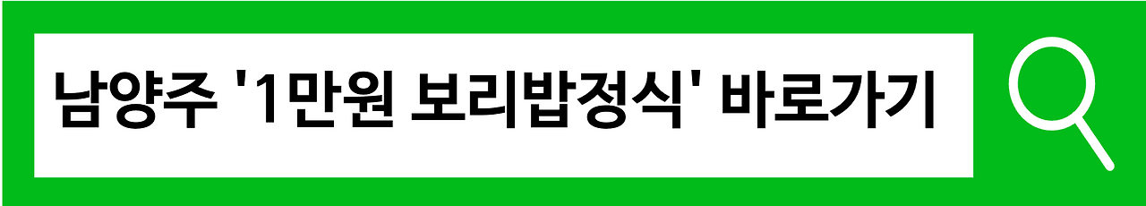 백반기행 남양주 만원보리밥정식 양선지해장국 비빔국수 삼겹살