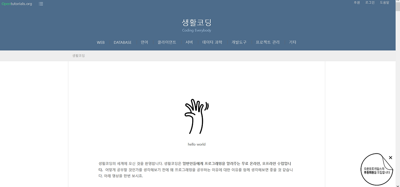 무료 코딩 강의를 추천해주세요
