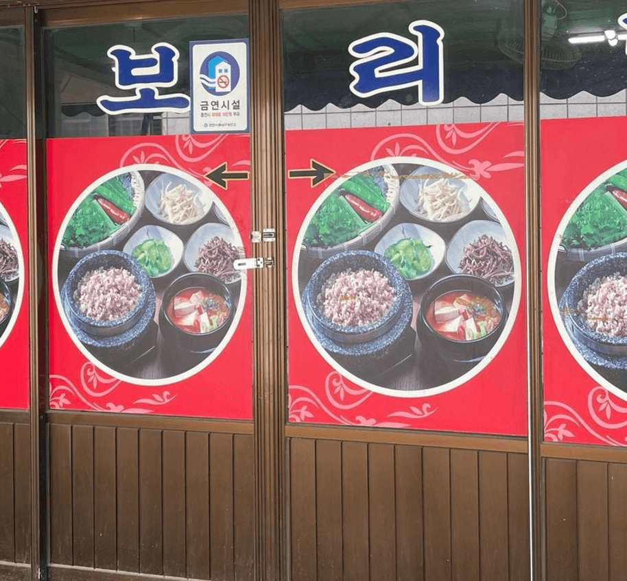 백반기행 천안 중앙시장 보리밥 한 상 8000원 맛집 정보