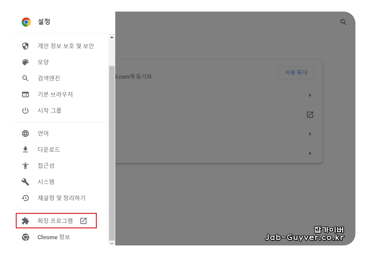 구글크롬 실행안됨 안열림 응답없음 해결방법