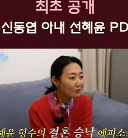 선혜윤 Pd 프로필 나이 남편 신동엽 아내 부인 결혼 온유하고 진기하게