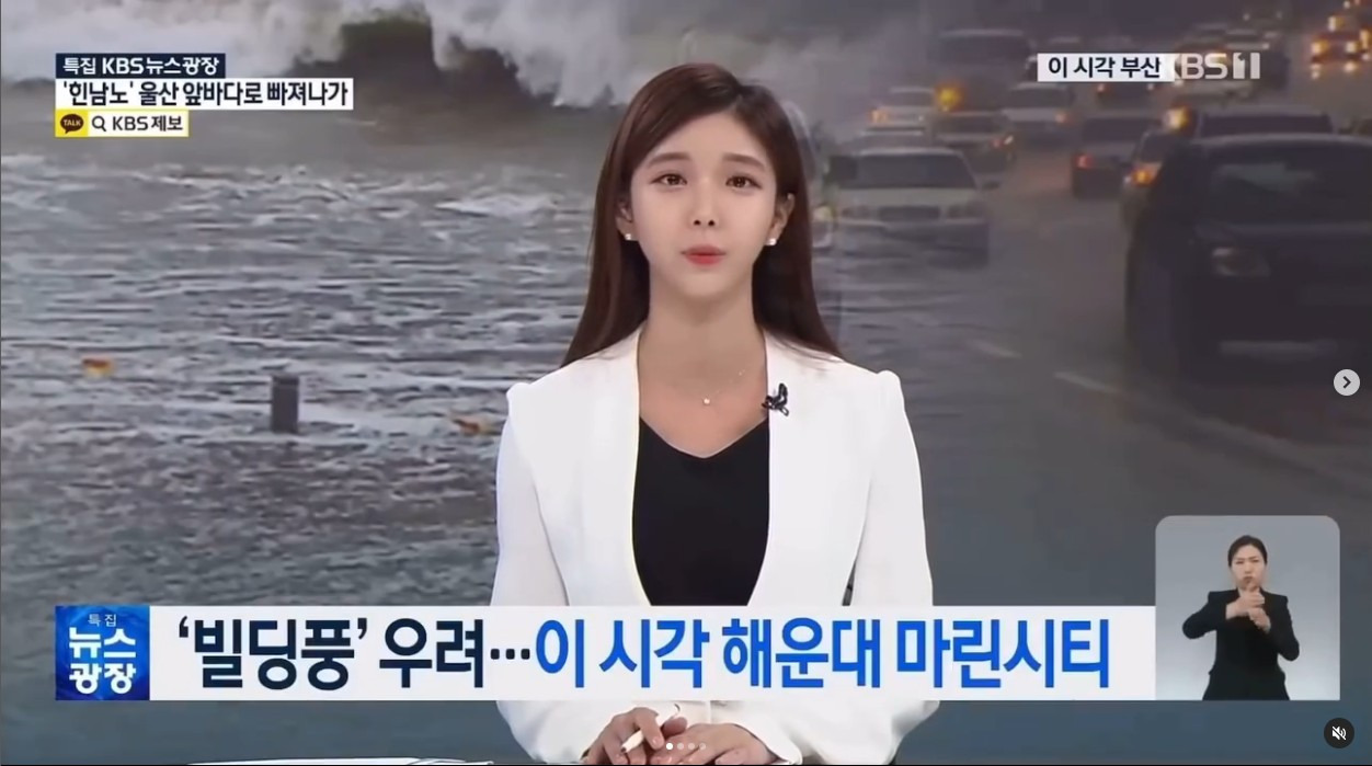 정은혜 아나운서 인스타 나이 프로필 학력 방송사고 결혼 남자친구 근황
