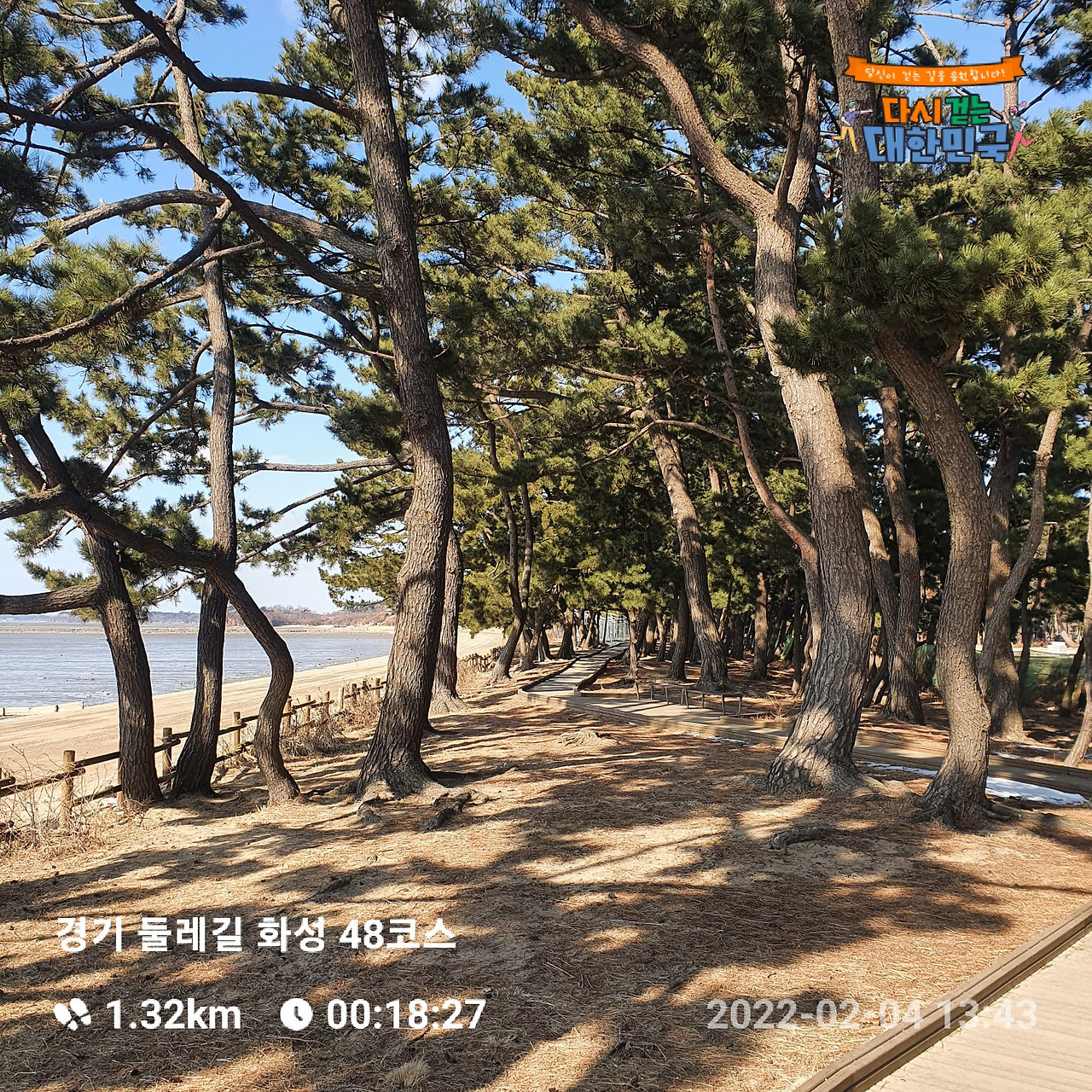 20220204 경기둘레길 화성 48코스 서해랑길 화성 88코스