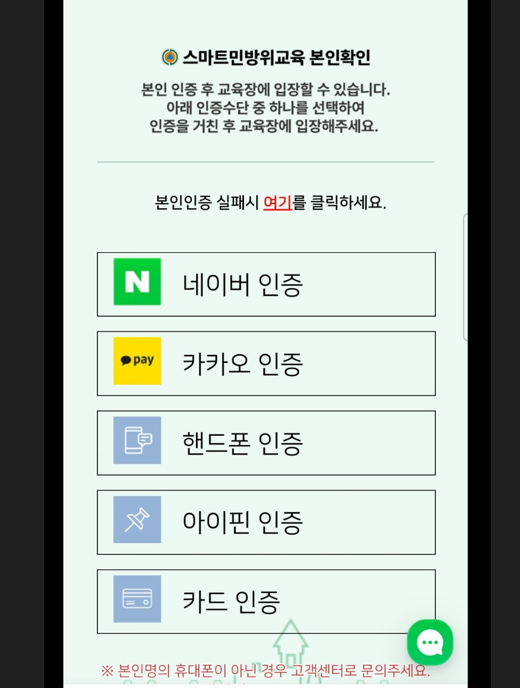 민방위 사이버교육 답 2025 완벽 정리 평가 퀴즈 정답부터 이수증 발급까지 A To Z