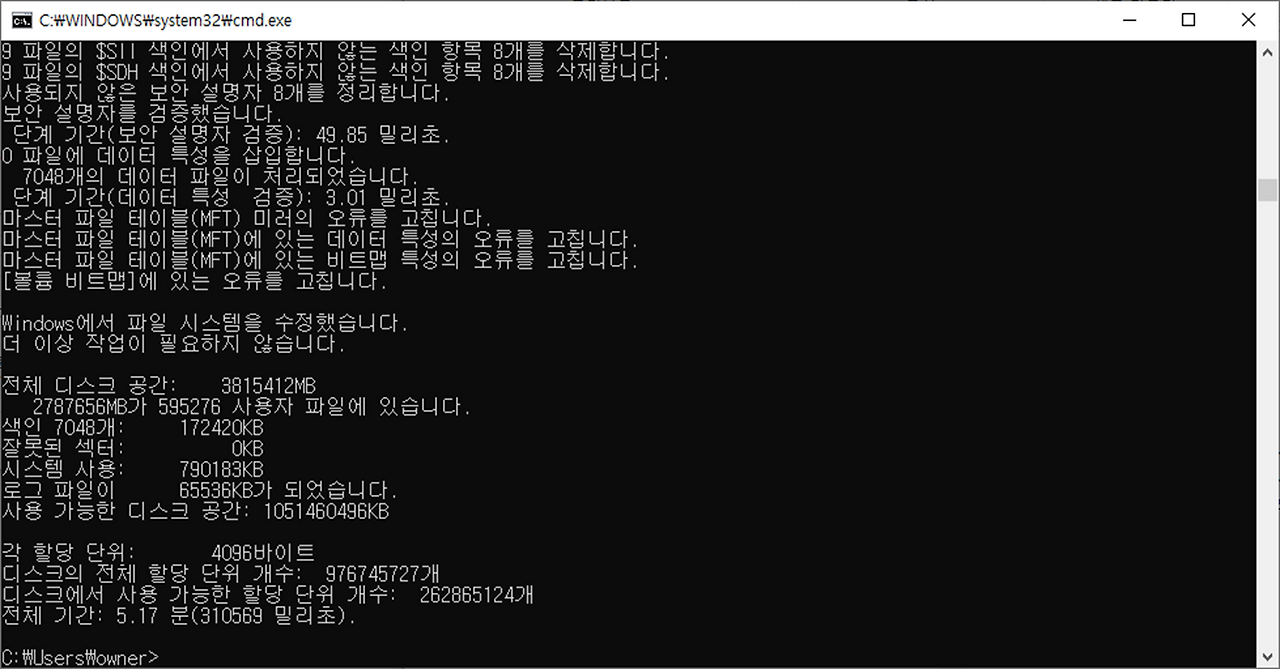 외장하드 복구 방법 및 Usb 장치 인식 실패할 때 폴더 엑세스가 거부됨 에러 해결 방법