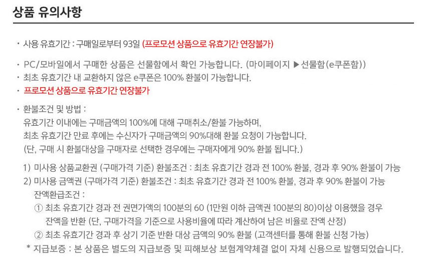 Cj푸드빌 통합 기프트카드 3만원권 15 할인