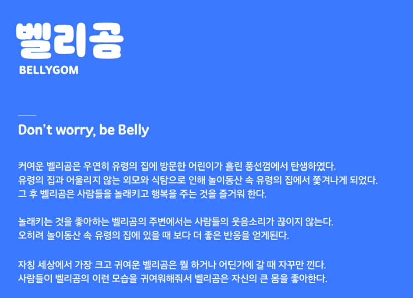 마케팅 회사가 말하는 캐릭터 마케팅 Hsad 공식 블로그 Hsadzine