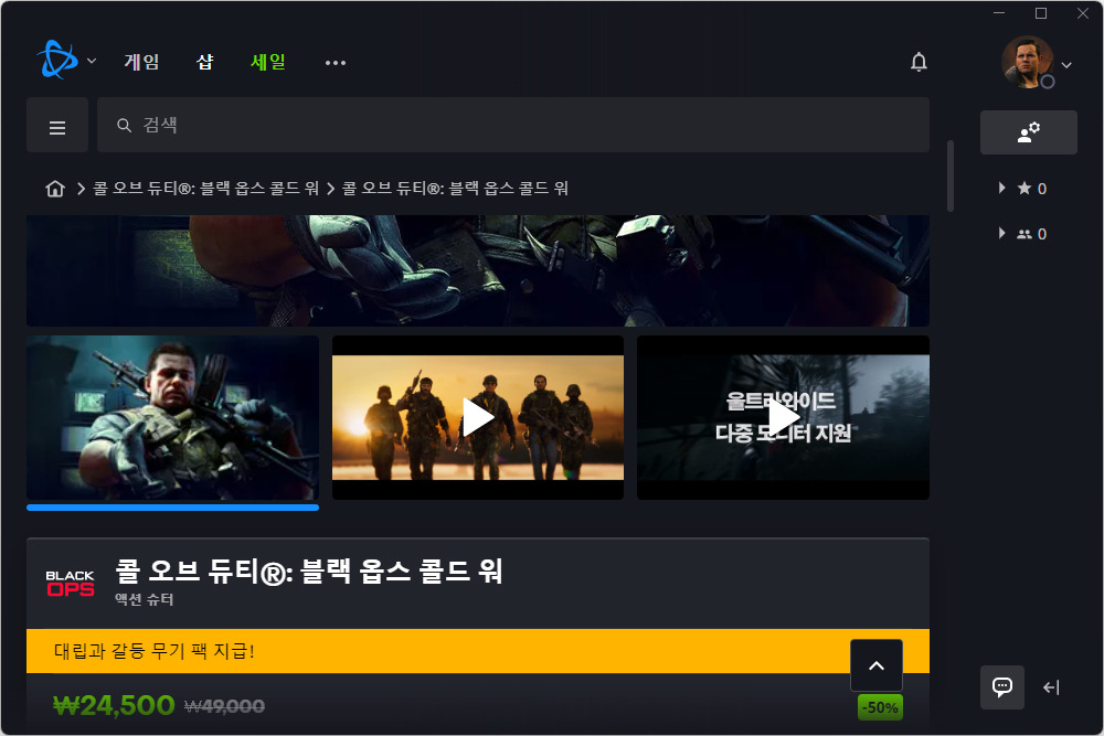 블리자드 발렌타인 데이 세일 개시 게임 종류와 가격 정리