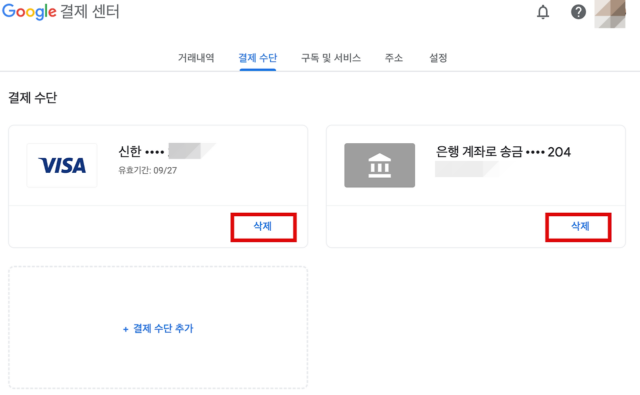 구글 페이먼트 코리아 결제 내역 확인 방법 환불 요청 기준 재린이는성장중