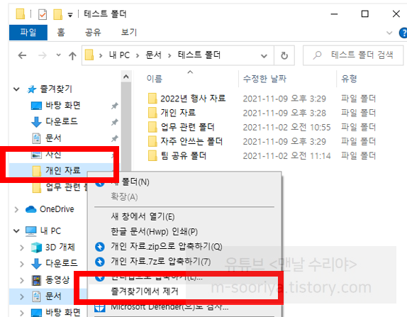 컴퓨터 파일 폴더 효과적인 관리 꿀팁 Best 10 효율적인 윈도우 파일 관리 방법
