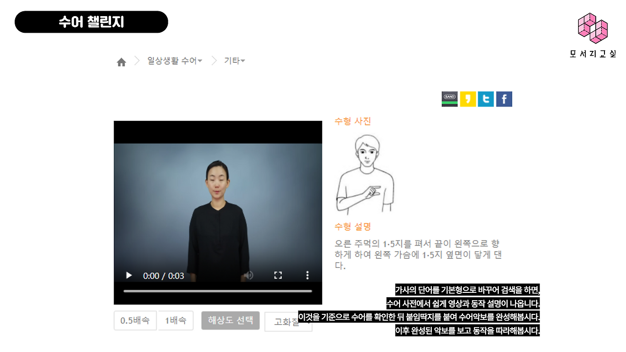 252 장애이해교육더하기신문청각장애수어악보밤양갱 비비 모서리교실