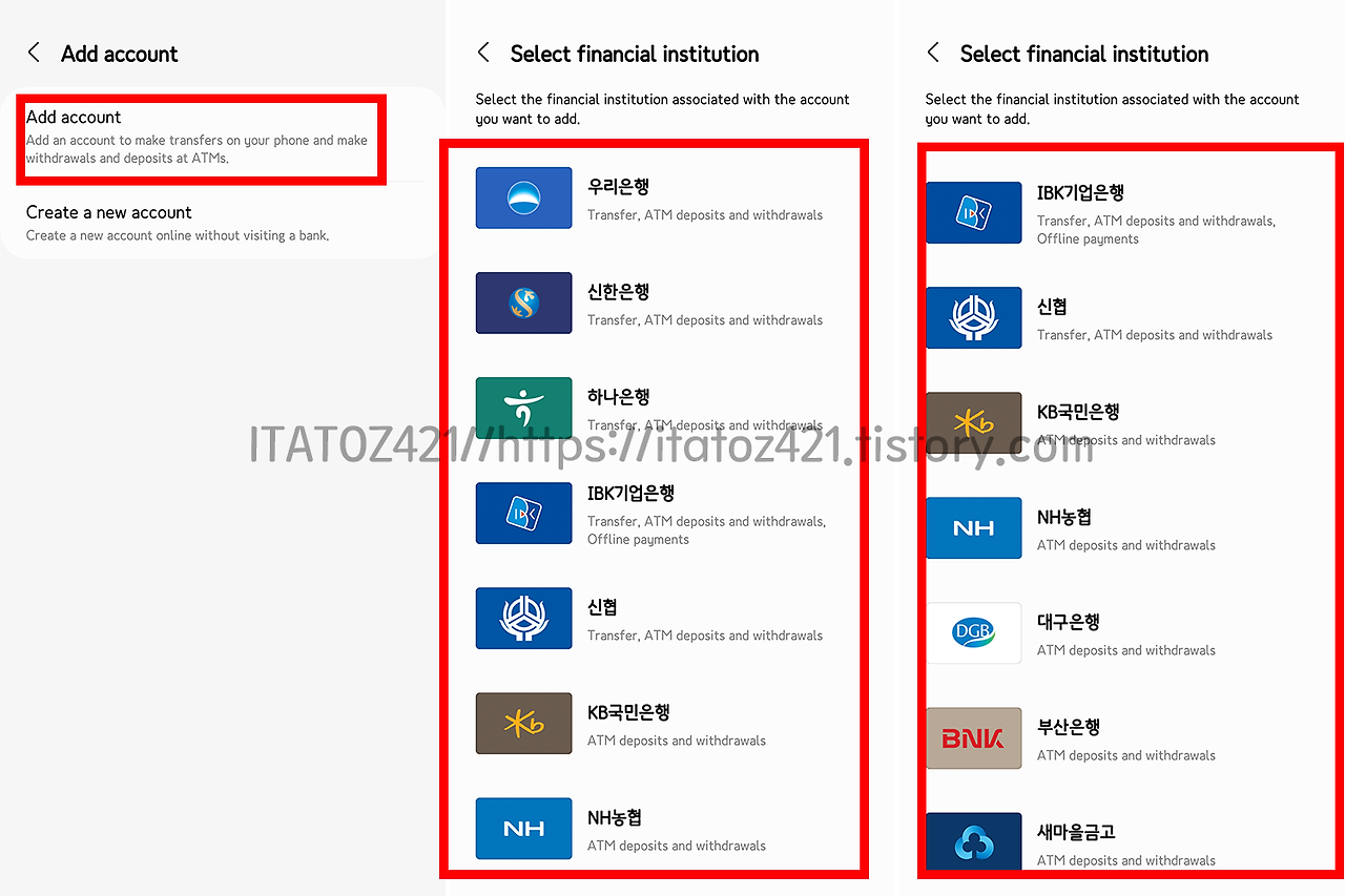 카드 없이 휴대폰으로 Atm 현금 인출하기 삼성 페이 은행 계좌 등록하는 방법