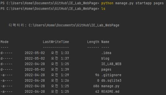 [Django] 3. 장고로 앱 생성하기 - manage.py startapp