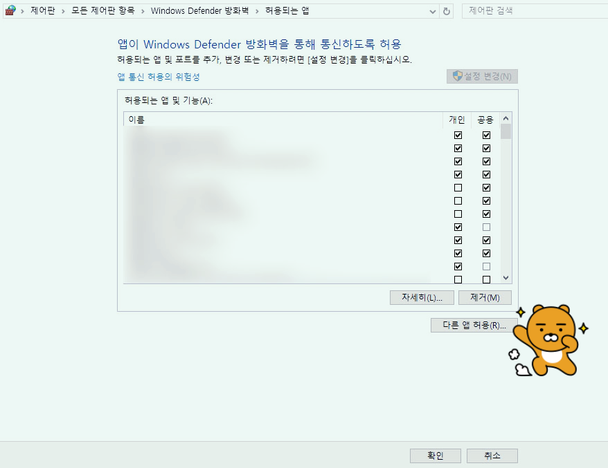 카카오톡 로그인 서버에 연결할 수 없습니다 오류 코드 해결 하는 방법 원인은 방화벽 차단 또는 인터넷 문제