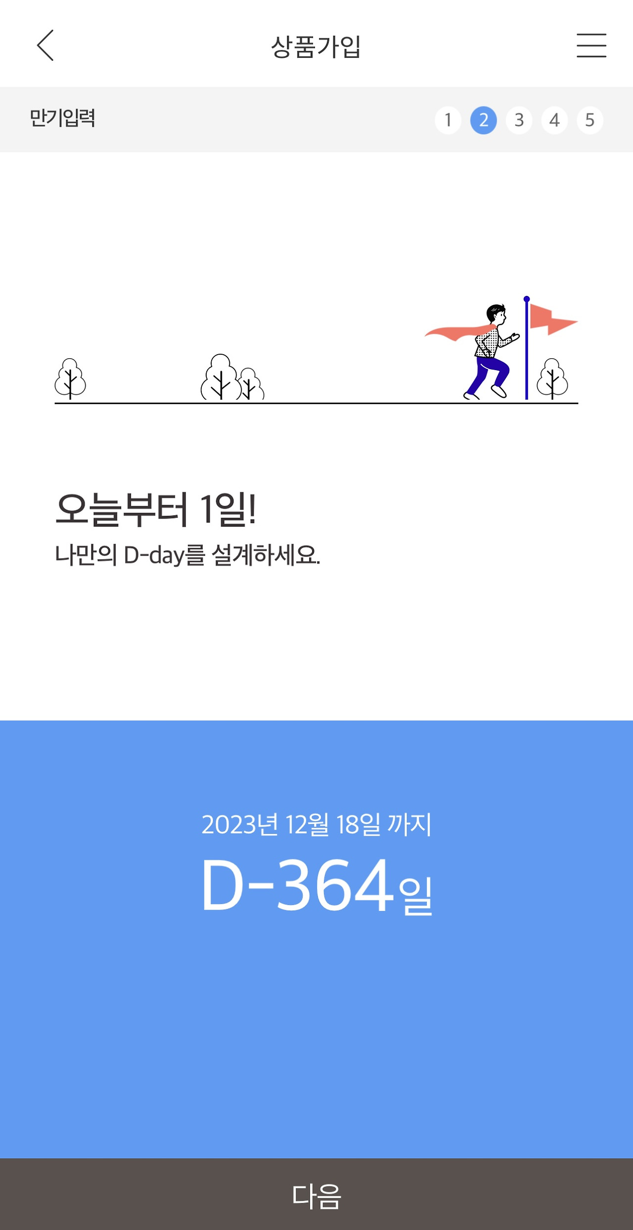 적금 이율 높은 은행 | 적금 이자 높은 은행 추천 | 5% 적금 | IBK D-DAY통장 | 적금통장 추천 | 적금 금리 | 적금 특판