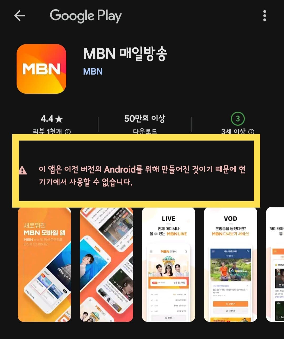 MBN 온에어 및 편성표